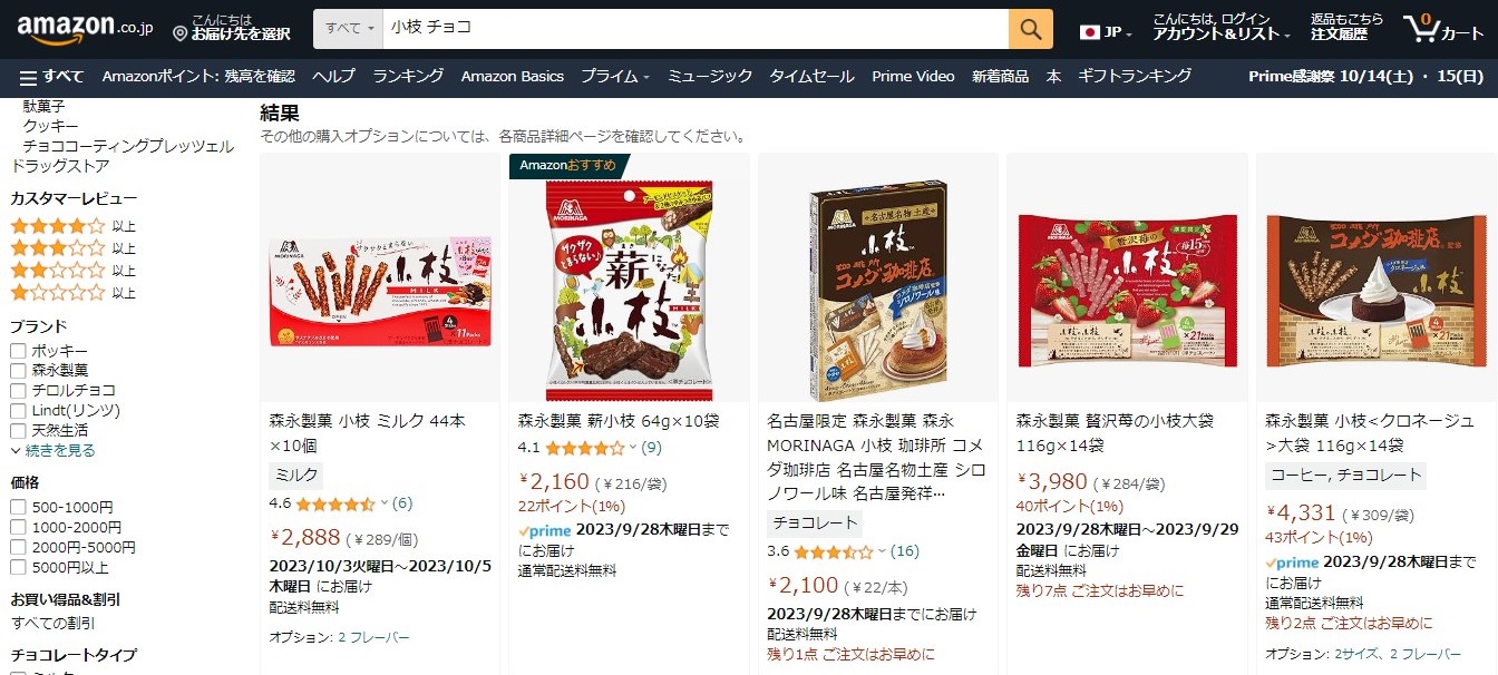 小枝は販売終了？なぜ？生産中止した？コンビニやamazonで買える？値段は？ | どこで買うどこに売ってる？オススメ販売店｜dokodekau [ドコデカウ]