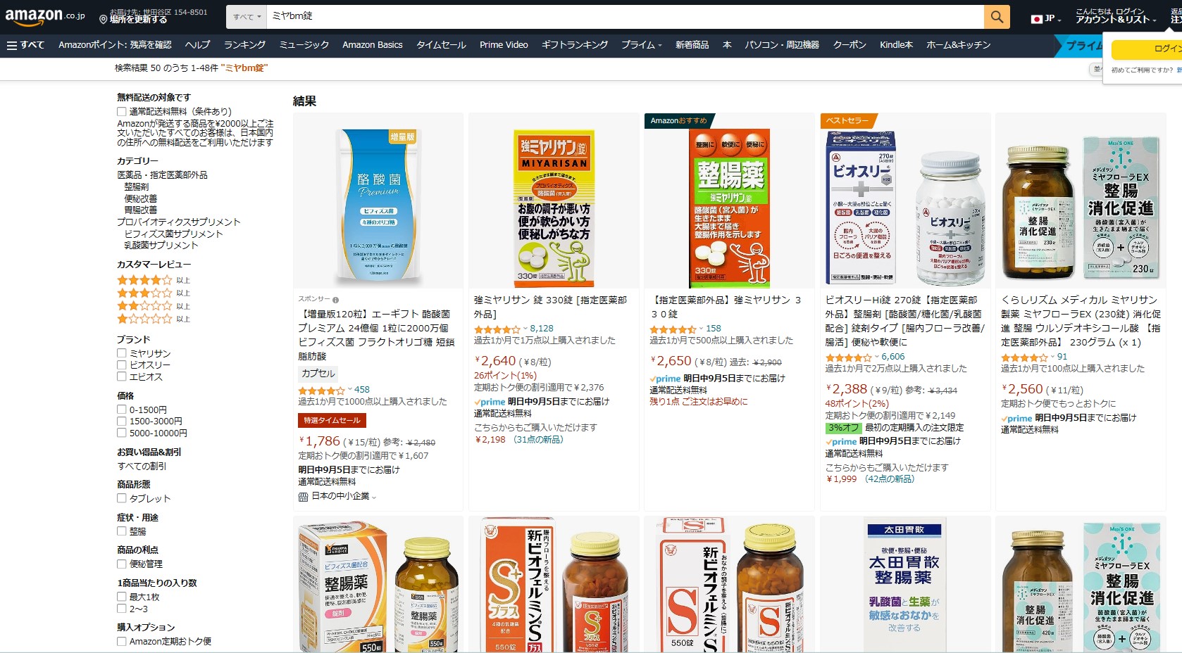 ミヤbmが販売中止？市販はどこで買える？製造中止の理由や売ってる場所調査 どこで買うどこに売ってる？オススメ販売店｜dokodekau