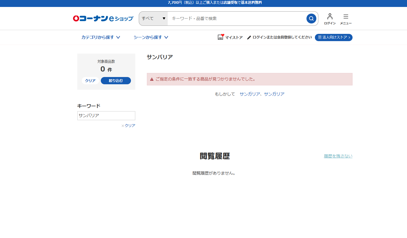 サンバリア100はどこで買える？楽天・amaoznや通販状況は？口コミも調査 | どこで買うどこに売ってる？オススメ販売店｜dokodekau [ドコデカウ]
