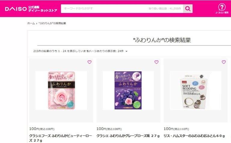 ふわりんか販売中止の理由は？売ってない？マツキヨで買える？販売店について調査！ どこで買うどこに売ってる？オススメ販売店