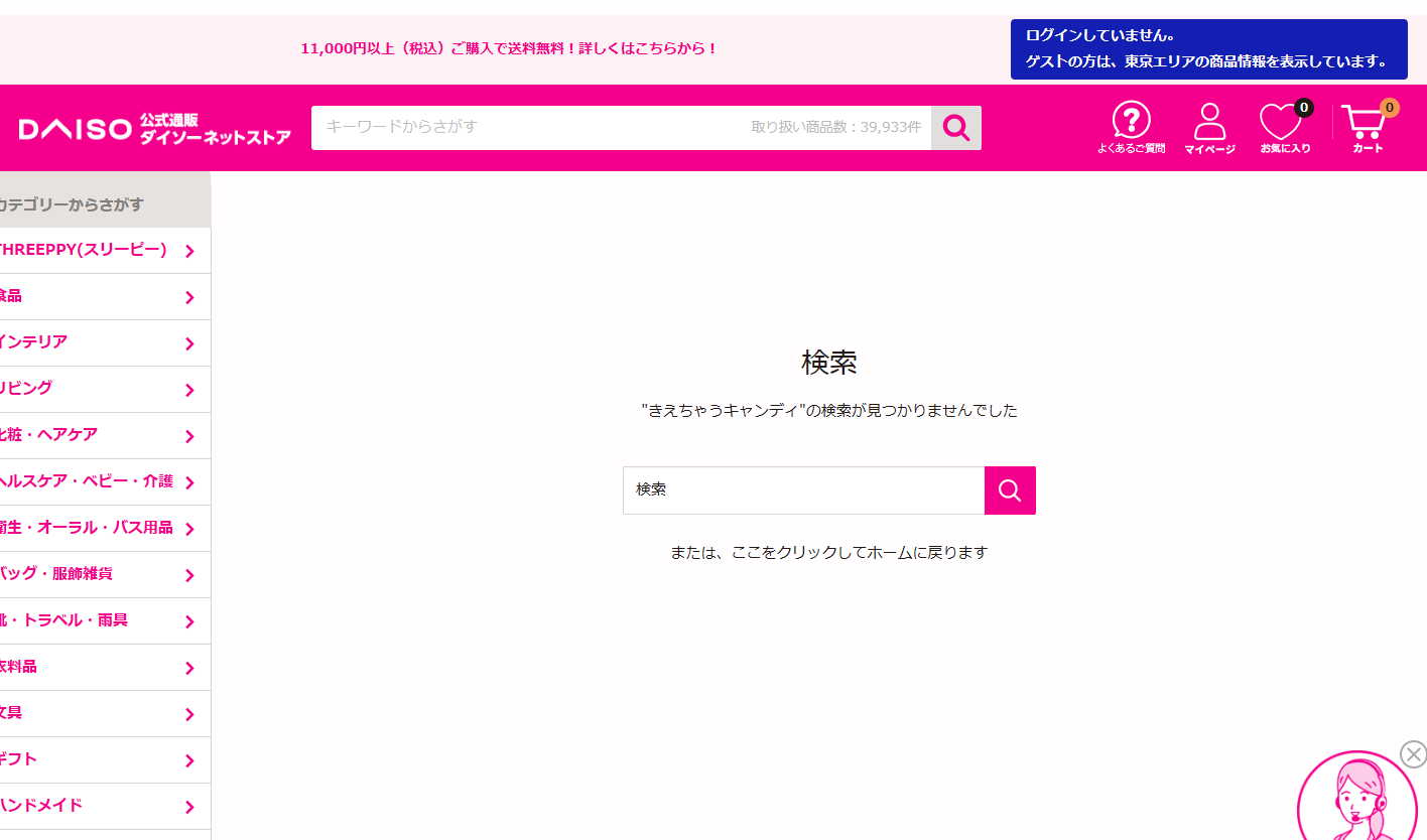 消えちゃうキャンディが販売終了？なぜ？再販開始か？値段やamazonなど売ってる場所を調査！ | どこで買うどこに売ってる？オススメ販売店｜dokodekau [ドコデカウ]