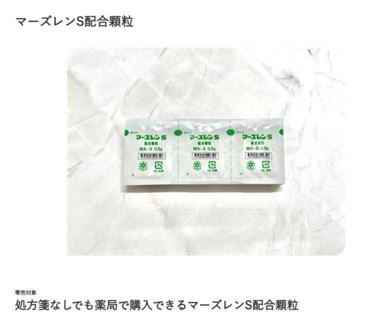 マーズレンsが販売中止の理由はなぜ？代替品や市販で購入可能か徹底調査！ どこで買うどこに売ってる？オススメ販売店｜dokodekau
