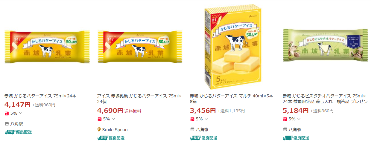 かじるバターアイスはどこに売ってる？販売終了？ローソンなどコンビニで再販？ | どこで買うどこに売ってる？オススメ販売店｜dokodekau [ドコデカウ]