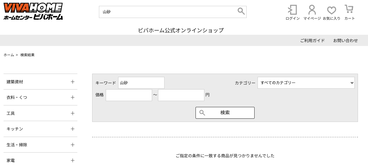 山砂はホームセンターで買える?カインズ・コメリ・コーナン・ビバホームなど売ってる場所を調査! どこで買うどこに売ってる?オススメ販売店