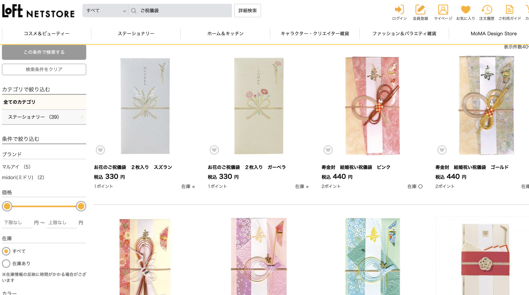 ご祝儀袋どこで買う？結婚式に100均やコンビニは失礼？専門店はある？値段も調査 どこで買うどこに売ってる？オススメ販売店