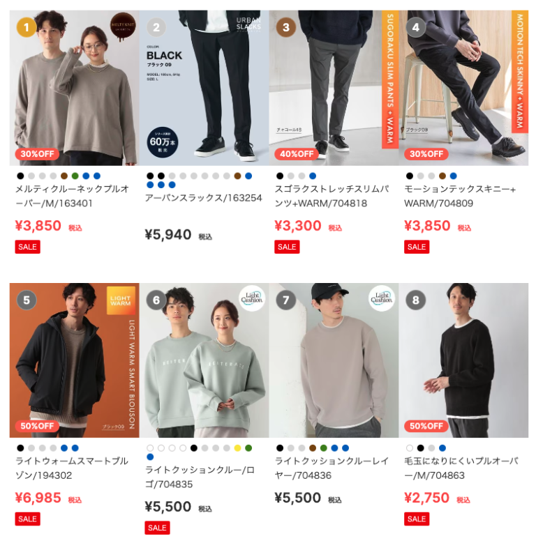 【中学生男子】服はどこで買う？GU・WEGO・ユニクロでモテるファッションは作れる？ | どこで買うどこに売ってる？オススメ販売店｜dokodekau [ドコデカウ]