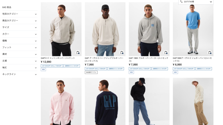 【中学生男子】服はどこで買う？GU・WEGO・ユニクロでモテるファッションは作れる？ | どこで買うどこに売ってる？オススメ販売店｜dokodekau [ドコデカウ]