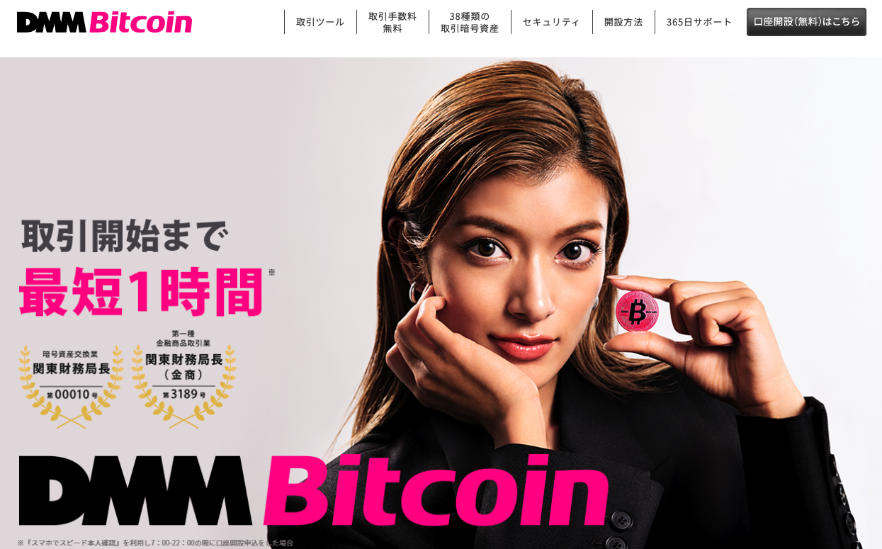 柴犬コインはどこで買える？国内取引所・購入方法・手数料をチェック！ | どこで買うどこに売ってる？オススメ販売店｜dokodekau [ドコデカウ]