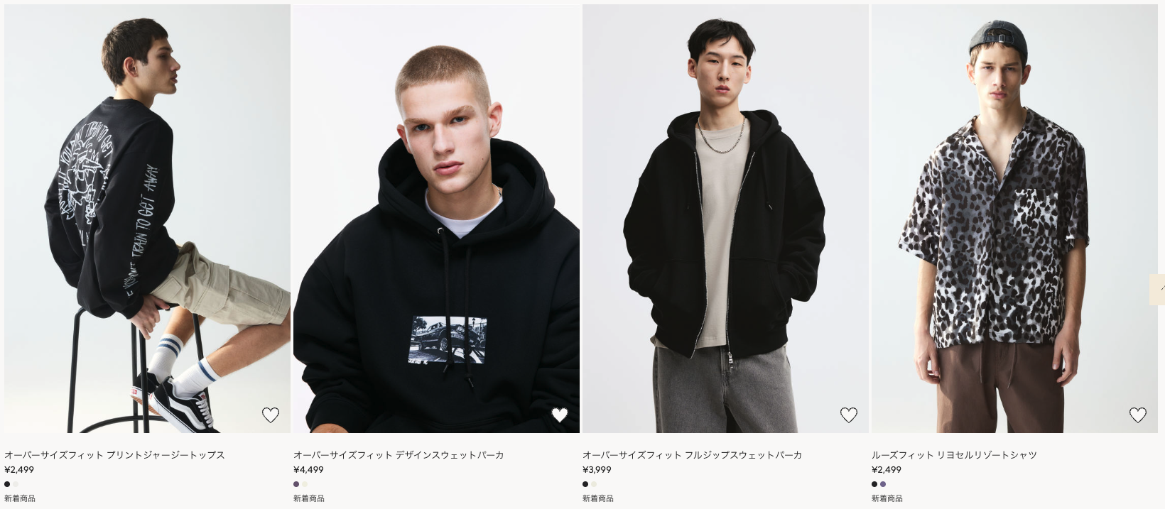 【大学生】メンズ服はどこで買う？ユニクロ・GUなど着まわしOK・センス良い店舗を調査！ | どこで買うどこに売ってる？オススメ販売店｜dokodekau [ドコデカウ]