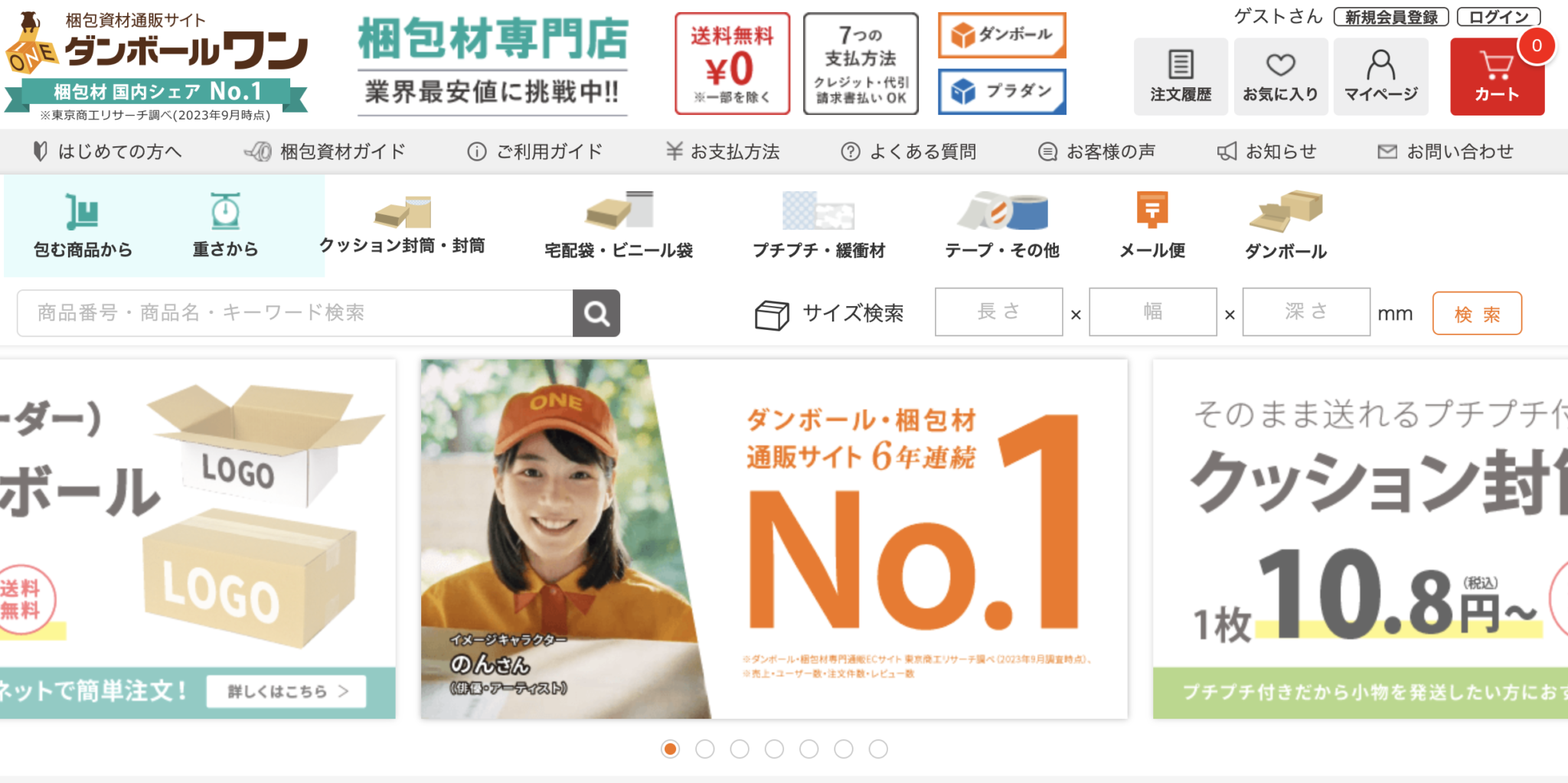 梱包材はどこで買える?ホームセンター・コンビニ・100均など売ってる場所を調査! どこで買うどこに売ってる?オススメ販売店