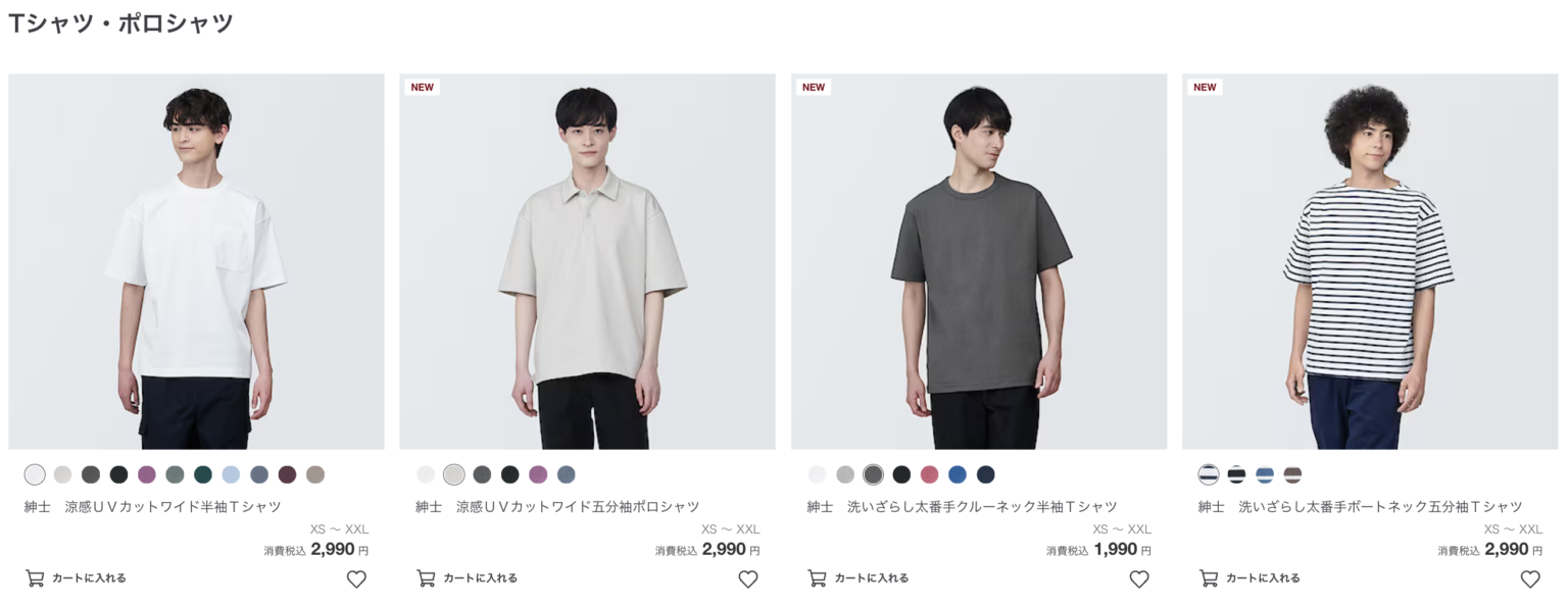 おもしろtシャツはどこで買う？ドンキ・ヴィレヴァンに可愛い＆変なシャツが売ってるか調査！ | どこで買うどこに売ってる？オススメ販売店｜dokodekau [ドコデカウ]